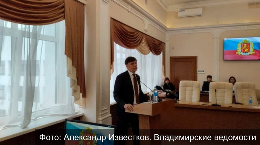 Максим Васенин назначен министром финансов Владимирской области